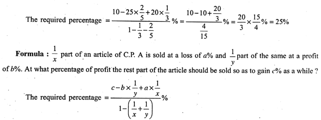WBBSE Solutions For Class 9 Maths Arithmetic Chapter 2 Profit And Loss ...
